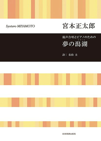 ***ご注意***こちらの【取寄品】の商品は、弊社に在庫がある場合もございますが、基本的に出版社からのお取り寄せとなります。まれに版元品切・絶版などでお取り寄せできない場合もございますので、恐れ入りますが予めご了承いただけると幸いでございま...