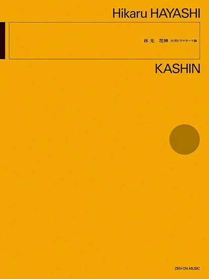 ***ご注意***こちらの【取寄品】の商品は、弊社に在庫がある場合もございますが、基本的に出版社からのお取り寄せとなります。まれに版元品切・絶版などでお取り寄せできない場合もございますので、恐れ入りますが予めご了承いただけると幸いでございま...