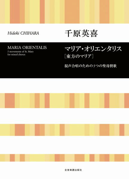***ご注意***こちらの【取寄品】の商品は、弊社に在庫がある場合もございますが、基本的に出版社からのお取り寄せとなります。まれに版元品切・絶版などでお取り寄せできない場合もございますので、恐れ入りますが予めご了承いただけると幸いでございま...