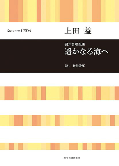 ***ご注意***こちらの【取寄品】の商品は、弊社に在庫がある場合もございますが、基本的に出版社からのお取り寄せとなります。まれに版元品切・絶版などでお取り寄せできない場合もございますので、恐れ入りますが予めご了承いただけると幸いでございま...