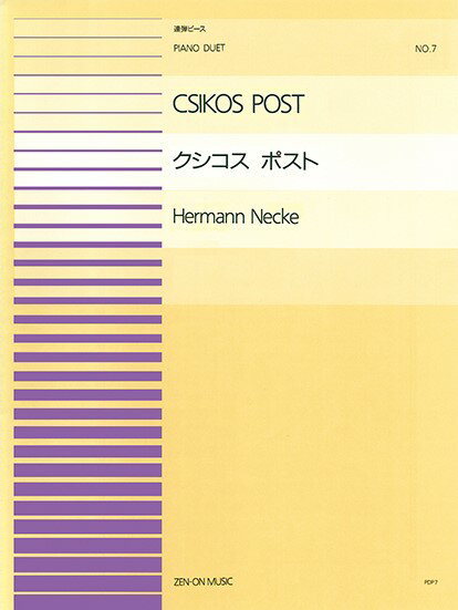 メーカー:（株）全音楽譜出版社JAN:4511005131034ISBN:9784119150078PCD:915007菊倍 厚さ0.1cm 10ページ刊行日:2024/10/01収　録　曲： 1曲曲名アーティスト作曲/作詞/編曲/訳詞クシ...