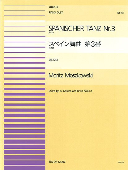 角野裕・怜子 校訂・運指法・解説メーカー:（株）全音楽譜出版社JAN:4511005131065ISBN:9784119150511PCD:915051菊倍 厚さ0.2cm 18ページ刊行日:2024/10/01収　録　曲： 1曲曲名アーテ...