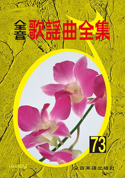 ***ご注意***こちらの【取寄品】の商品は、弊社に在庫がある場合もございますが、基本的に出版社からのお取り寄せとなります。まれに版元品切・絶版などでお取り寄せできない場合もございますので、恐れ入りますが予めご了承いただけると幸いでございま...