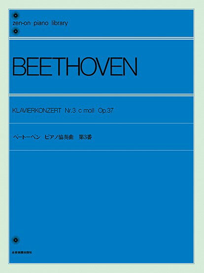 諸井三郎 解説メーカー:（株）全音楽譜出版社JAN:4511005131300ISBN:9784111095308PCD:109530菊倍 厚さ0.5cm 80ページ刊行日:2024/11/01収　録　曲： 1曲曲名アーティスト作曲/作詞/...