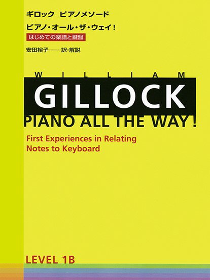 安田裕子 訳・解説メーカー:（株）全音楽譜出版社JAN:4511005131317ISBN:9784111775514PCD:177551菊倍 厚さ0.4cm 48ページ刊行日:2024/11/01レベル1Bは音符を読み、鍵盤の位置を理解し...