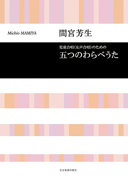 ***ご注意***こちらの【取寄品】の商品は、弊社に在庫がある場合もございますが、基本的に出版社からのお取り寄せとなります。まれに版元品切・絶版などでお取り寄せできない場合もございますので、恐れ入りますが予めご了承いただけると幸いでございま...