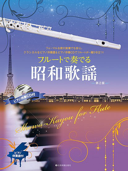 後藤 丹 編曲メーカー:（株）全音楽譜出版社JAN:4511005131560ISBN:9784115470446PCD:547044菊倍 厚さ0.6cm 48ページ刊行日:2024/12/15収　録　曲： 10曲曲名アーティスト作曲/作詞...