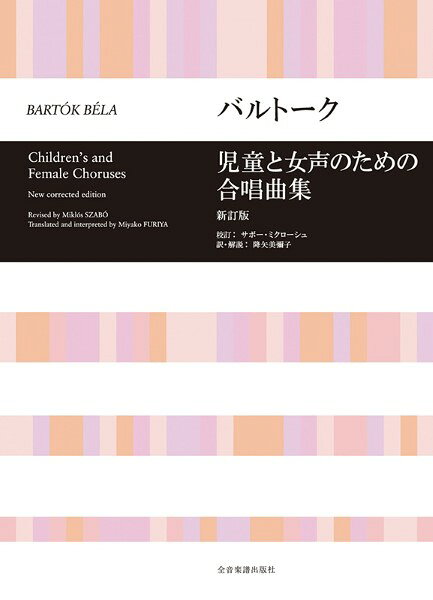***ご注意***こちらの【取寄品】の商品は、弊社に在庫がある場合もございますが、基本的に出版社からのお取り寄せとなります。まれに版元品切・絶版などでお取り寄せできない場合もございますので、恐れ入りますが予めご了承いただけると幸いでございま...