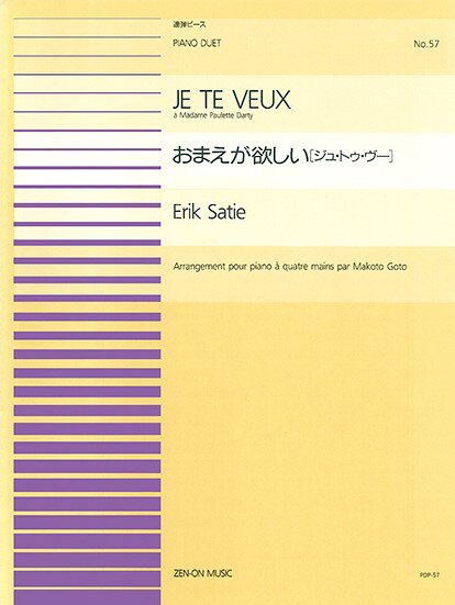 後藤丹 編曲・解説メーカー:（株）全音楽譜出版社JAN:4511005132246ISBN:9784119150573PCD:915057菊倍 厚さ0.2cm 14ページ刊行日:2025/01/01収　録　曲： 1曲曲名アーティスト作曲/作...