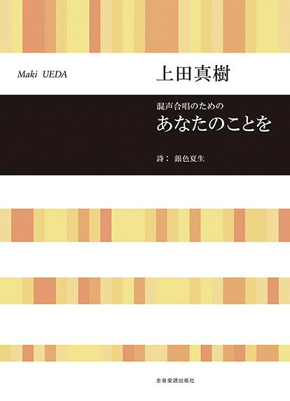 ***ご注意***こちらの【取寄品】の商品は、弊社に在庫がある場合もございますが、基本的に出版社からのお取り寄せとなります。まれに版元品切・絶版などでお取り寄せできない場合もございますので、恐れ入りますが予めご了承いただけると幸いでございま...