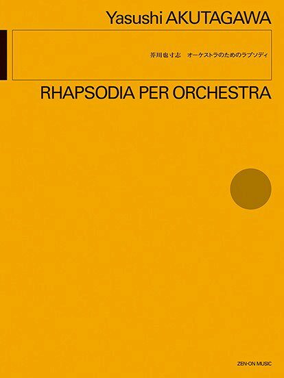 ***ご注意***こちらの【取寄品】の商品は、弊社に在庫がある場合もございますが、基本的に出版社からのお取り寄せとなります。まれに版元品切・絶版などでお取り寄せできない場合もございますので、恐れ入りますが予めご了承いただけると幸いでございま...