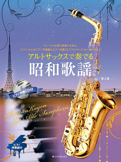 後藤 丹 編曲メーカー:（株）全音楽譜出版社JAN:4511005133335ISBN:9784115470491PCD:547049菊倍 厚さ0.7cm 72ページ刊行日:2025/04/15収　録　曲： 10曲曲名アーティスト作曲/作詞...