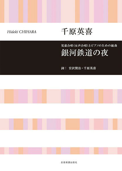 ***ご注意***こちらの【取寄品】の商品は、弊社に在庫がある場合もございますが、基本的に出版社からのお取り寄せとなります。まれに版元品切・絶版などでお取り寄せできない場合もございますので、恐れ入りますが予めご了承いただけると幸いでございま...