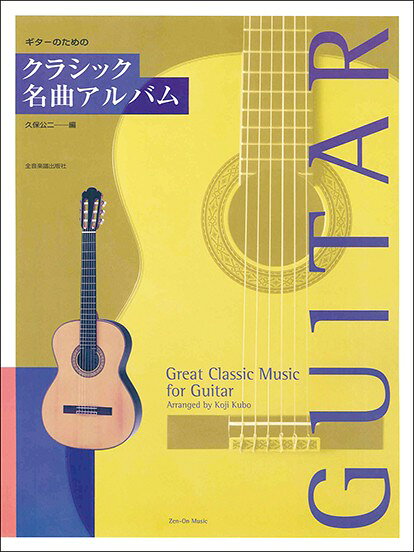 久保公二 編メーカー:（株）全音楽譜出版社JAN:4511005134479ISBN:9784112382100PCD:238210菊倍 厚さ0.5cm 88ページ刊行日:2025/07/01収　録　曲： 50曲曲名アーティスト作曲/作詞/...