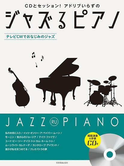 湯川 徹 編曲メーカー:（株）全音楽譜出版社JAN:4511005134875ISBN:9784111910519PCD:191051菊倍 厚さ0.5cm 48ページ刊行日:2025/08/01収　録　曲： 10曲曲名アーティスト作曲/作詞...