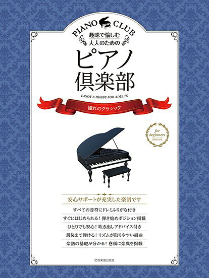 メーカー:（株）全音楽譜出版社JAN:4511005136183ISBN:9784111900718PCD:190071菊倍 厚さ0.5cm 64ページ刊行日:2025/11/01収　録　曲： 26曲曲名アーティスト作曲/作詞/編曲/訳詞パ...