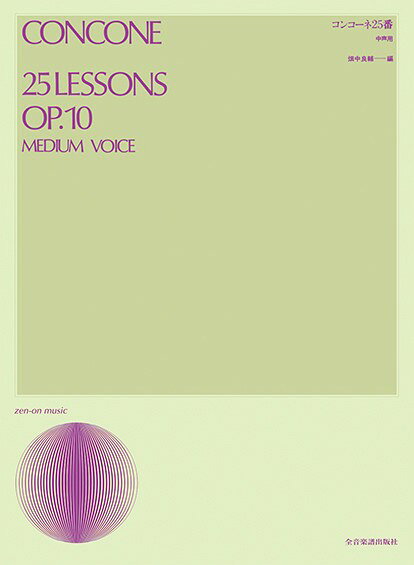 畑中良輔 編メーカー:（株）全音楽譜出版社JAN:4511005137180ISBN:9784117112207PCD:711220全音判 厚さ0.4cm 64ページ刊行日:2026/02/01収　録　曲： 1曲曲名アーティスト作曲/作詞/...