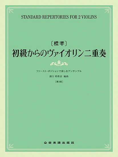 酒主明希音 編曲メーカー:（株）全音楽譜出版社JAN:4511005137326ISBN:9784113221132PCD:322113菊倍 厚さ0.5cm 64ページ刊行日:2026/03/15収　録　曲： 30曲曲名アーティスト作曲/作...