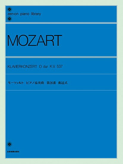 諸井三郎 解説メーカー:（株）全音楽譜出版社JAN:4511005137449ISBN:9784111065103PCD:106510菊倍 厚さ0.5cm 72ページ刊行日:2026/03/01収　録　曲： 1曲曲名アーティスト作曲/作詞/...
