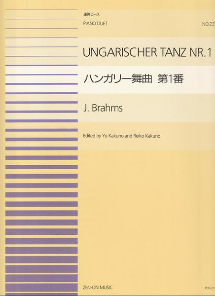 角野裕・怜子 編曲・解説メーカー:（株）全音楽譜出版社JAN:4511005138040ISBN:9784119150238PCD:915023菊倍 厚さ0.2cm 14ページ刊行日:2026/05/25　