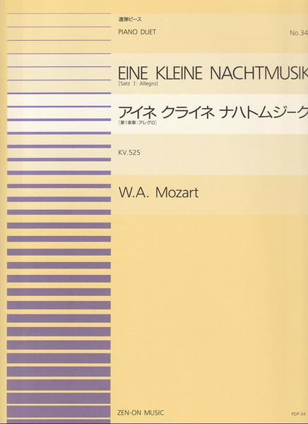 メーカー:（株）全音楽譜出版社JAN:4511005138057ISBN:9784119150344PCD:915034菊倍 厚さ0.2cm 18ページ刊行日:2026/04/01　