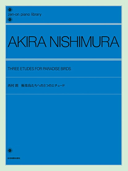 ***ご注意***こちらの【取寄品】の商品は、弊社に在庫がある場合もございますが、基本的に出版社からのお取り寄せとなります。まれに版元品切・絶版などでお取り寄せできない場合もございますので、恐れ入りますが予めご了承いただけると幸いでございま...