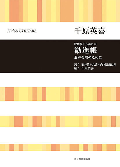 ***ご注意***こちらの【取寄品】の商品は、弊社に在庫がある場合もございますが、基本的に出版社からのお取り寄せとなります。まれに版元品切・絶版などでお取り寄せできない場合もございますので、恐れ入りますが予めご了承いただけると幸いでございま...
