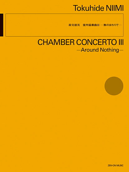新実徳英 作曲メーカー:（株）全音楽譜出版社JAN:4511005138941ISBN:9784118998770PCD:899877菊倍 厚さ0.6cm 80ページ刊行日:2026/07/15収　録　曲： 1曲曲名アーティスト作曲/作詞/...