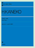 ***ご注意***こちらの【取寄品】の商品は、弊社に在庫がある場合もございますが、基本的に出版社からのお取り寄せとなります。まれに版元品切・絶版などでお取り寄せできない場合もございますので、恐れ入りますが予めご了承いただけると幸いでございま...