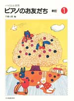 編著者：千蔵八郎メーカー:（株）全音楽譜出版社JAN:4511005060235ISBN:9784111703012PCD:170301菊倍 厚さ0.7cm 95ページ刊行日:2007/03/23収　録　曲： 67曲曲名アーティスト作曲/作...