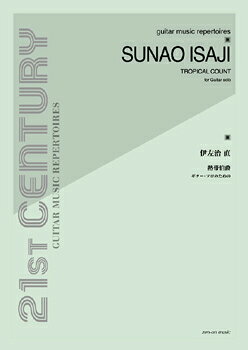 ***ご注意***こちらの【取寄品】の商品は、弊社に在庫がある場合もございますが、基本的に出版社からのお取り寄せとなります。まれに版元品切・絶版などでお取り寄せできない場合もございますので、恐れ入りますが予めご了承いただけると幸いでございま...