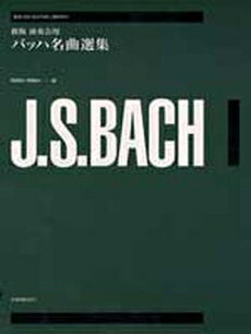 編：阿部保夫・阿部恭士メーカー:（株）全音楽譜出版社JAN:4511005042903ISBN:9784112391119PCD:239111菊倍 112ページ刊行日:1999/11/20収　録　曲： 13曲曲名アーティスト作曲/作詞/編曲...
