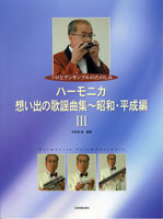 メーカー:（株）全音楽譜出版社JAN:4511005066954ISBN:9784114372031PCD:437203菊倍 厚さ0.6cm 84ページ刊行日:2008/07/14収　録　曲： 25曲曲名アーティスト作曲/作詞/編曲/訳詞湖...