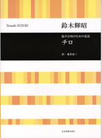 ***ご注意***こちらの【取寄品】の商品は、弊社に在庫がある場合もございますが、基本的に出版社からのお取り寄せとなります。まれに版元品切・絶版などでお取り寄せできない場合もございますので、恐れ入りますが予めご了承いただけると幸いでございま...