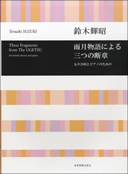 ***ご注意***こちらの【取寄品】の商品は、弊社に在庫がある場合もございますが、基本的に出版社からのお取り寄せとなります。まれに版元品切・絶版などでお取り寄せできない場合もございますので、恐れ入りますが予めご了承いただけると幸いでございま...