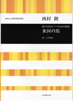 ***ご注意***こちらの【取寄品】の商品は、弊社に在庫がある場合もございますが、基本的に出版社からのお取り寄せとなります。まれに版元品切・絶版などでお取り寄せできない場合もございますので、恐れ入りますが予めご了承いただけると幸いでございま...