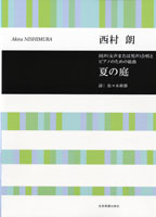 ***ご注意***こちらの【取寄品】の商品は、弊社に在庫がある場合もございますが、基本的に出版社からのお取り寄せとなります。まれに版元品切・絶版などでお取り寄せできない場合もございますので、恐れ入りますが予めご了承いただけると幸いでございま...