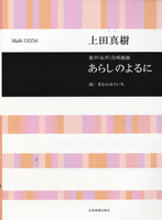 ***ご注意***こちらの【取寄品】の商品は、弊社に在庫がある場合もございますが、基本的に出版社からのお取り寄せとなります。まれに版元品切・絶版などでお取り寄せできない場合もございますので、恐れ入りますが予めご了承いただけると幸いでございま...