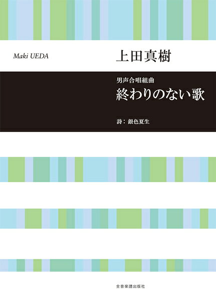***ご注意***こちらの【取寄品】の商品は、弊社に在庫がある場合もございますが、基本的に出版社からのお取り寄せとなります。まれに版元品切・絶版などでお取り寄せできない場合もございますので、恐れ入りますが予めご了承いただけると幸いでございま...