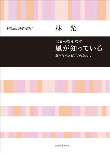 ***ご注意***こちらの【取寄品】の商品は、弊社に在庫がある場合もございますが、基本的に出版社からのお取り寄せとなります。まれに版元品切・絶版などでお取り寄せできない場合もございますので、恐れ入りますが予めご了承いただけると幸いでございま...