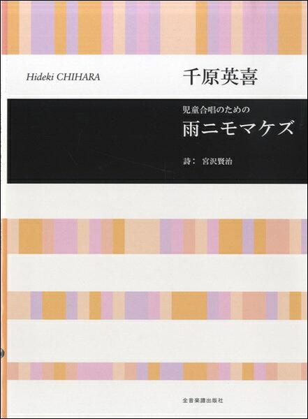 ***ご注意***こちらの【取寄品】の商品は、弊社に在庫がある場合もございますが、基本的に出版社からのお取り寄せとなります。まれに版元品切・絶版などでお取り寄せできない場合もございますので、恐れ入りますが予めご了承いただけると幸いでございま...