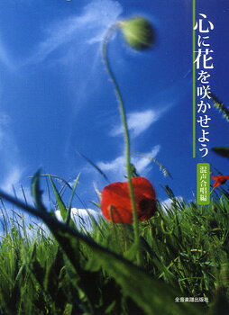 ***ご注意***こちらの【取寄品】の商品は、弊社に在庫がある場合もございますが、基本的に出版社からのお取り寄せとなります。まれに版元品切・絶版などでお取り寄せできない場合もございますので、恐れ入りますが予めご了承いただけると幸いでございま...