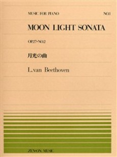 メーカー:（株）全音楽譜出版社JAN:4511005025357ISBN:9784119110010PCD:911001菊倍 厚さ0.1cm 14ページ収　録　曲： 1曲曲名アーティスト作曲/作詞/編曲/訳詞Moon Light Sonat...