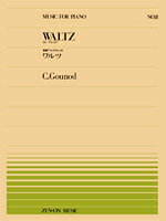 メーカー:（株）全音楽譜出版社JAN:4511005072252ISBN:9784119110119PCD:911011菊倍 厚さ0.1cm 2ページ刊行日:2009/08/24収　録　曲： 1曲曲名アーティスト作曲/作詞/編曲/訳詞Wal...