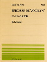 メーカー:（株）全音楽譜出版社JAN:4511005065186ISBN:9784119110232PCD:911023菊倍 厚さ0.1cm 2ページ刊行日:2008/03/01収　録　曲： 1曲曲名アーティスト作曲/作詞/編曲/訳詞ジョス...