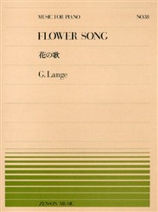 メーカー:（株）全音楽譜出版社JAN:4511005065858ISBN:9784119110386PCD:911038菊倍 厚さ0.1cm 4ページ収　録　曲： 1曲曲名アーティスト作曲/作詞/編曲/訳詞花の歌&nbsp;作曲：G．Lan...