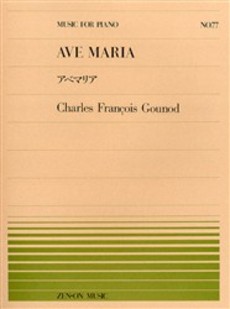 メーカー:（株）全音楽譜出版社JAN:4511005067913ISBN:9784119110775PCD:911077菊倍 厚さ0.1cm 4ページ収　録　曲： 1曲曲名アーティスト作曲/作詞/編曲/訳詞アベマリア&nbsp;作曲：Cha...