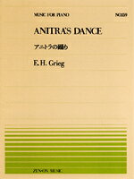 メーカー:（株）全音楽譜出版社JAN:4511005072016ISBN:9784119111598PCD:911159菊倍 4ページ刊行日:2009/06/16収　録　曲： 1曲曲名アーティスト作曲/作詞/編曲/訳詞アニトラの踊り&nbs...
