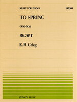 メーカー:（株）全音楽譜出版社JAN:4511005070012ISBN:9784119112090PCD:911209菊倍 厚さ0.1cm 4ページ収　録　曲： 1曲曲名アーティスト作曲/作詞/編曲/訳詞春に寄す&nbsp;作曲：E．H．...