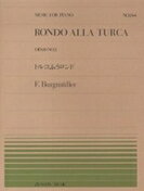 メーカー:（株）全音楽譜出版社JAN:4511005027788ISBN:9784119112441PCD:911244菊倍 6ページ収　録　曲： 1曲曲名アーティスト作曲/作詞/編曲/訳詞トルコふうロンド&nbsp;作曲：F．Burgmu...